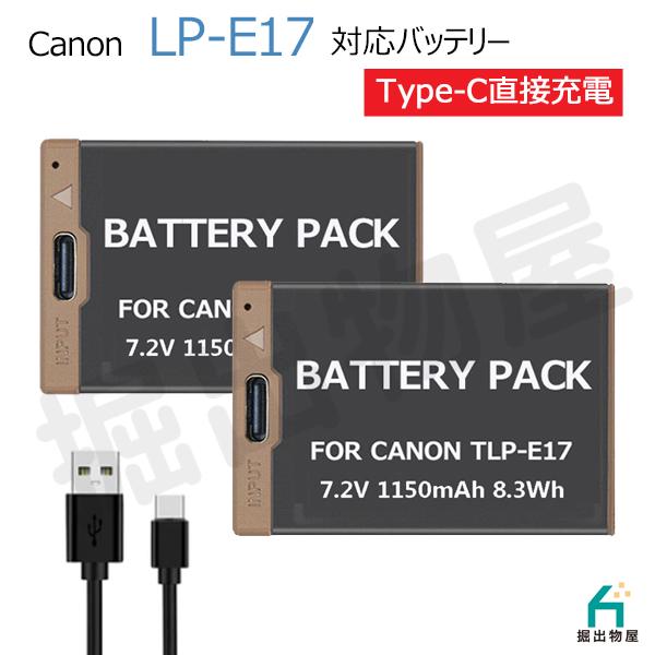 商品仕様：電　圧：7.2V容　量：1150mAh重　量： 約43g保　証：商品到着より９０日間PSEマーク取得品(届出事業者名：株式会社JCコーポレーション)充電について入　力：5V/2.0A充電用USBケーブル付属対応純正型番LP-E17...