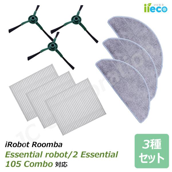 ルンバ コンボ Essential robotシリーズ用の消耗品セットです。消耗品が汚れたり、傷んだりしてきたら交換時期です。パッケージ内容フィルター x3エッジクリーニングブラシ x3モップパッドx3■対応機種ルンバ combo Esse...