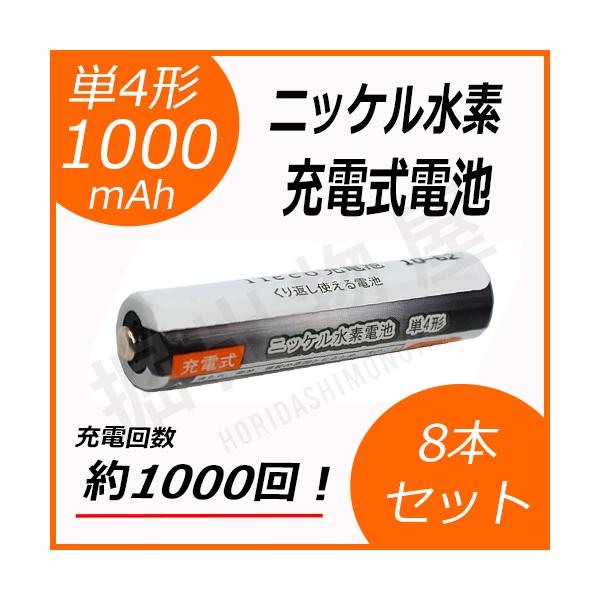 エネループのハイエンドモデル「eneloop pro」と同等の容量を持ち、約1000回の充電回数のニッケル水素充電式電池です。【商品仕様】　種別：Ni-MH(ニッケル水素)　電圧：1.2V　容量：1000mAh　保証：3ヶ月　製造：中国　使...