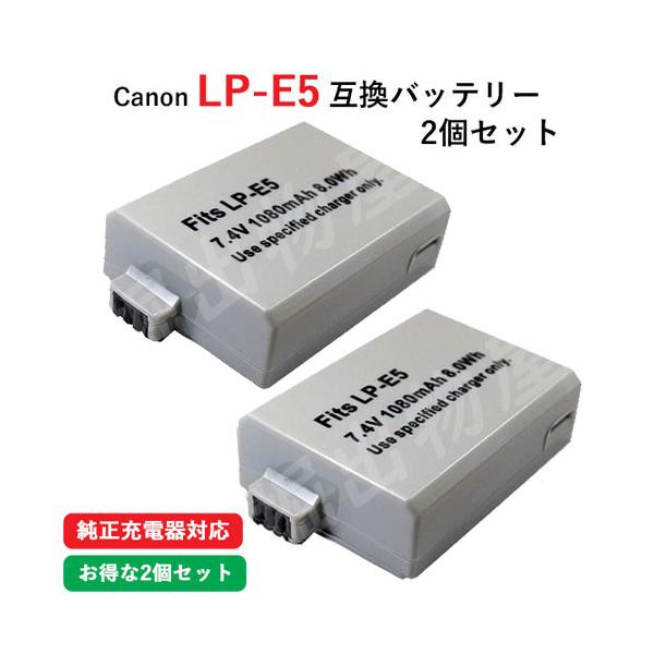 種類：リチウムイオン電池電圧：7.4V容量：1080mAh保証期間：商品到着から90日以内PSE取得済　（届出事業者：株式会社JCコーポレーション）【適用機種】EOS 450DEOS 1000DEOS Kiss FEOS Kiss X2EO...