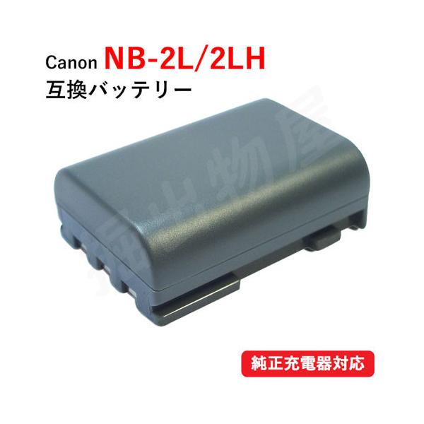 【適用機種】FV500 FVM20 FVM30 FVM100 FVM200 キャノン対応 canon対応 互換バッテリー 互換バッテリパック 送料無料 ビデオカメラ ビデオ カメラ バッテリー リチウムイオン リチウムイオンバッテリー アク...