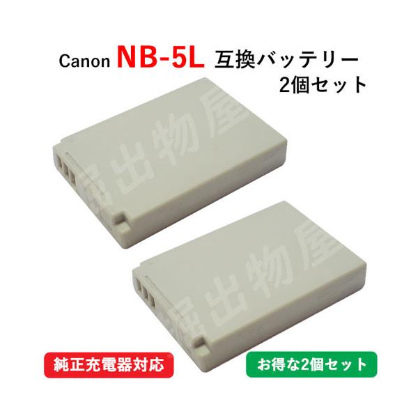 【適用機種】IXY DIGITAL 2000ISIXY DIGITAL 1000IXY DIGITAL 910ISIXY DIGITAL 900ISIXY DIGITAL 820ISIXY DIGITAL 810ISIXY DIGITAL ...