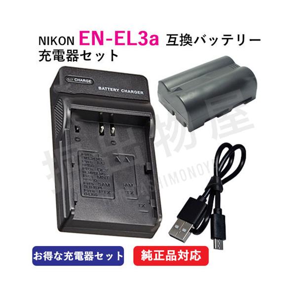 電池タイプ：Li-Ion電　　圧：7.4V容　　量：1400mAh充　　電：純正充電器で充電できます（純正バッテリーと充電方法は同じです）適用機種：【ニコン/NIKON】D100D100SLRD50D70D70sバッテリーパックMB-D10...