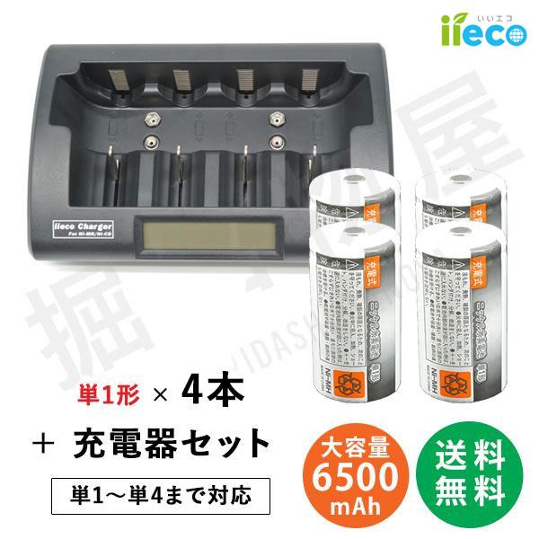 電池種別：ニッケル水素充電式単１形電池電　　圧：1.2V容　　量：6500mAh充電回数：約500回製　　造：中国保証期間：3ヶ月充電器：iieco Carger RM-39対応電池：単1形〜単4形、6P形充電時間：単１形(容量：10000...