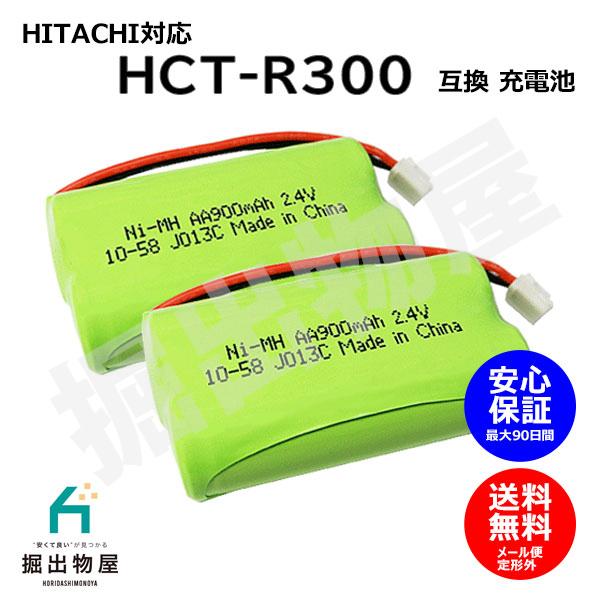 電圧：2.4V容量：900mAh対応純正電池型番日立対応BP2R4V-600BP2R4V-600NHCT-R300 501パイオニア対応TF-BT07FEX1048 FEX1049FEX1056 FEX1069 FEX1072パナソニック対...