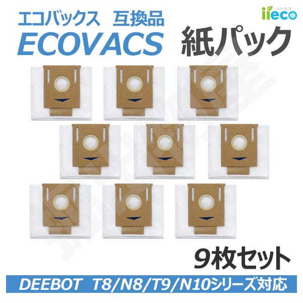 エコバックス DEEBOT N8/N8+/N10 PLUS/N8 Pro+/T8/T8+/T8 AIVI/T8 AIVI+/T8 MAX/T9+/T9 AIVI+に対応しております。高品質のメルトブロー繊維素材、不織布の高性能フィルターを採...
