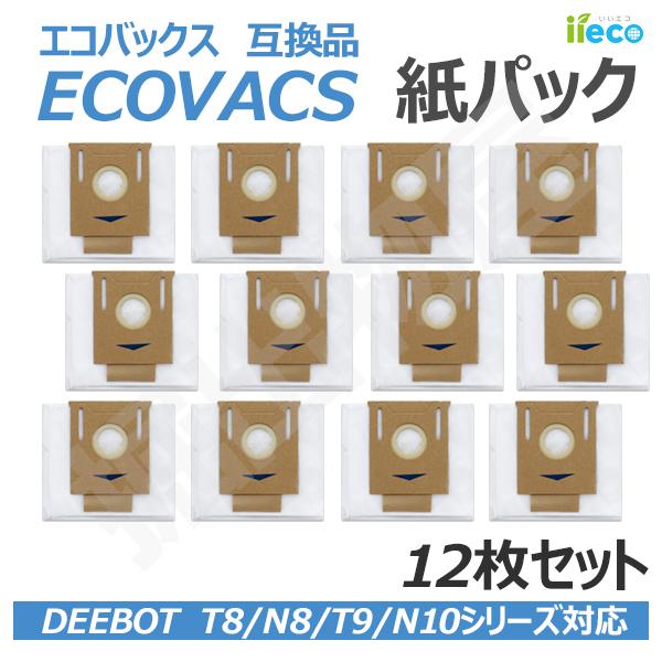 エコバックス DEEBOT N8/N8+/N10 PLUS/N8 Pro+/T8/T8+/T8 AIVI/T8 AIVI+/T8 MAX/T9+/T9 AIVI+に対応しております。高品質のメルトブロー繊維素材、不織布の高性能フィルターを採...