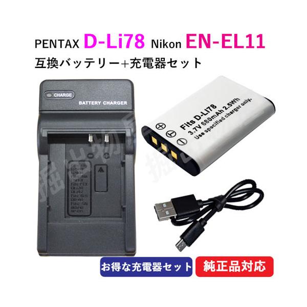 【電池タイプ】Li-Ion【電　　圧】　3.7V(3.6V共用)【容　　量】　680mAh【保障期間】　3ヶ月【製造国】　　中国【保護回路】　過電流保護、過充電防止、過放電防止の保護回路を内蔵【充　　電】　純正充電器で充電できます【適用機種...