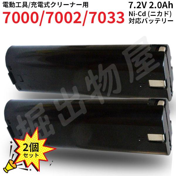 【電池タイプ】Ni-Cd【電　　圧】7.2V【容　　量】2000mAh【保証期間】3ヶ月【製造国】中国製【適用機種】（マキタ/makita）コードレス ドリル3700 3700DW4770D6002D 6002DW 6002DWK6010D...