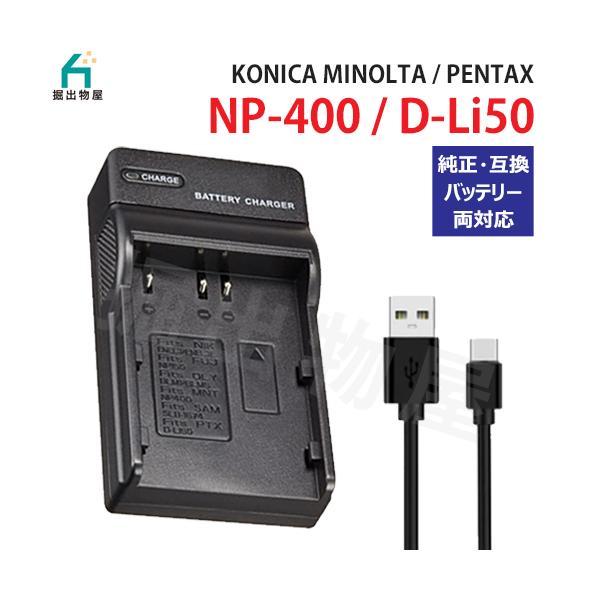 充電可能バッテリー【ニコン/Nikon】EN-EL3EN-EL3aEN-EL3e【コニカミノルタ/KONICA MINOLTA】NP-400【ペンタックス/PENTAX】D-Li50【富士フィルム/FUJIFILM】NP-150【オリンパス...