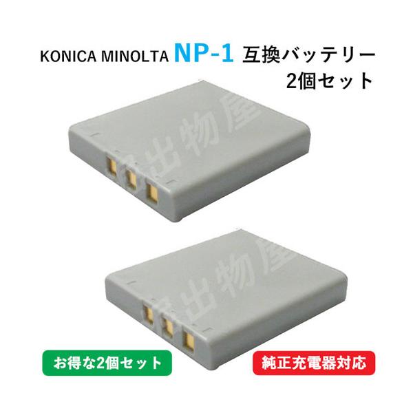 種類：リチウムイオン電池電圧：3.7V容量：800ｍAh保証期間：商品到着から90日間PSE取得済　届出事業者：株式会社JCコーポレーション【適用機種】DiMAGE X1コニカミノルタ対応 konicaminolta対応 互換バッテリー 互...