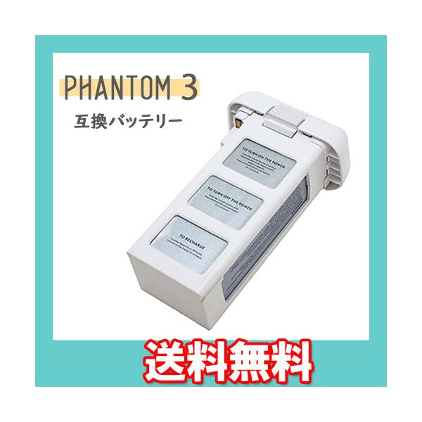 出　力：3W電　圧：15.2V容　量：4480mAh 対応モデル：Phantom 3 Phantom 3 Advance Phantom 3 Professional Phantom 3 standard Phantom 3 4K Dron...
