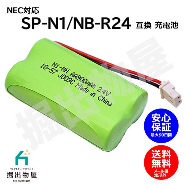 電圧：2.4V容量：900mAh純正電池型番NEC対応SP-N1NB-R24NB-R24SNB-R24MNB-R24SKELPA対応TSA-081TSB-081TSC-081THB-081OHM対応TEL-B27TEL-B77TEL-B20...