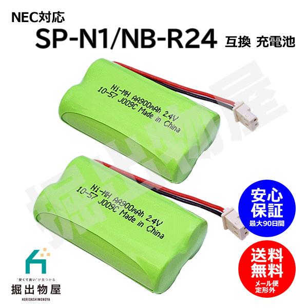 電圧：2.4V容量：900mAh純正電池型番NEC対応SP-N1NB-R24NB-R24SNB-R24MNB-R24SKELPA対応TSA-081TSB-081TSC-081THB-081OHM対応TEL-B27TEL-B77TEL-B20...