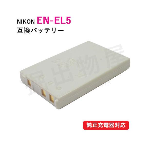 【適用機種】Coolpix 3700<br>Coolpix 4200<br>Coolpix 5200<br>Coolpix 5900<br>Coolpix 7900<br>Cool...