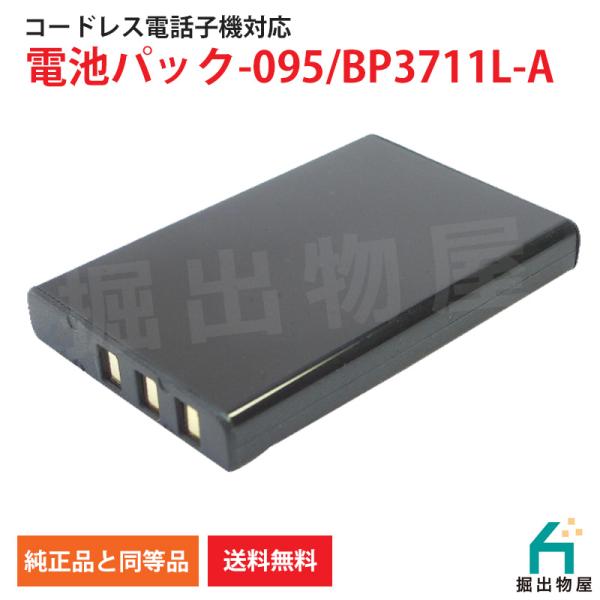 種類：リチウムイオン電池電圧：3.7V容量：1050mAh保証期間：商品到着から90日間認証：PSEマーク取得 (届出事業者名：株式会社JCコーポレーション)純正電池型番NTT東日本対応デンチパック-095電池パック-095SAXA/サクサ...