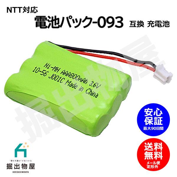 電圧：3.6V容量：800mAh純正電池型番パナソニック対応KX-FAN39BK-T403HHR-T403NTT対応CT-電池パック-093CT-デンチパック-093ブラザー対応BCL-BT305XX30300101パイオニア対応TF-BT...