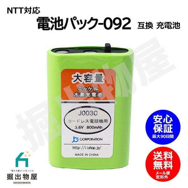 電圧：3.6V容量：800mAh純正電池型番パナソニック対応KX-FAN51HHR-T407BK-T407NTT対応CT-電池パック-092CT-デンチパック-092ELPA対応 朝日電器対応TSA-124TSB-124TSC-124THB...