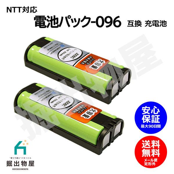 電圧：2.4V容量：850mAh純正電池型番パナソニック対応KX-FAN52BK-T405HHR-T405HHR-P105NTT対応CT-電池パック-096CT-デンチパック-096ELPA対応TSA-123TSB-123TSC-123TH...