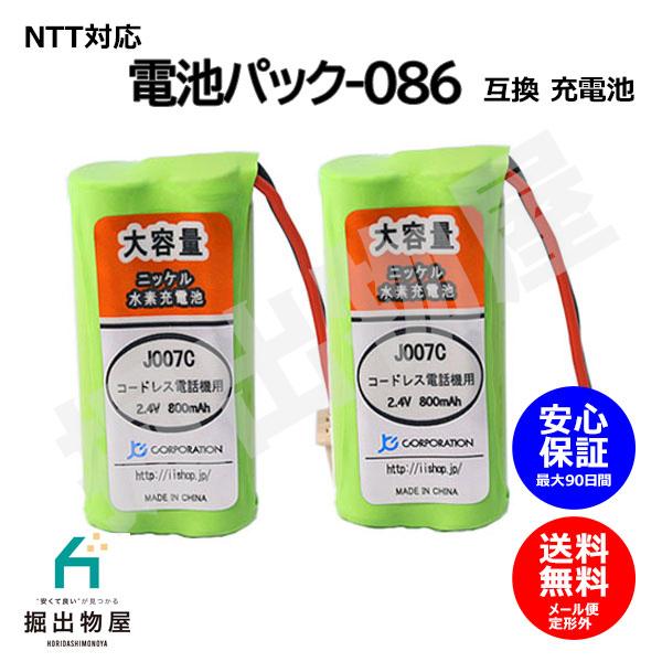 電圧：2.4V容量：800mAh純正電池型番シャープ対応M-003JD-M0031429320086NTT対応CT-電池パック-086CT-電池パック-087CT-デンチパック-086CT-デンチパック-087キャノン対応HBT500CF-...