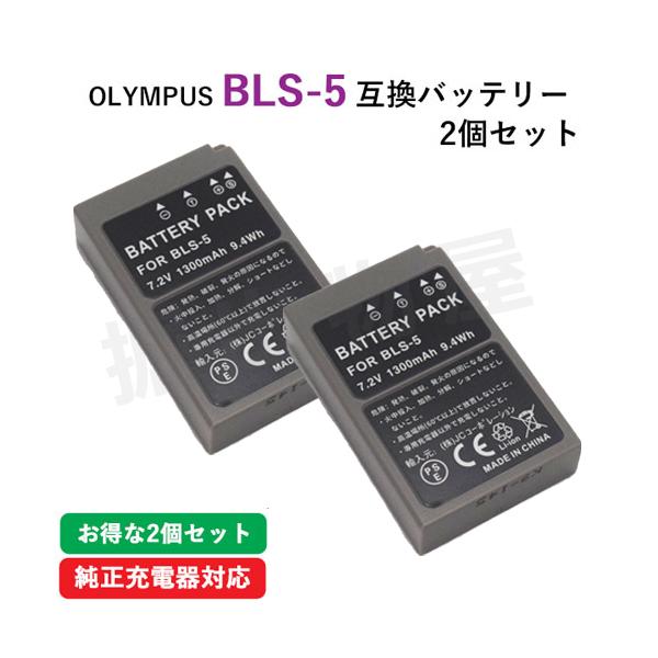 種類：リチウムイオン電池電圧：7.2V容量：1300mAh保証期間：商品到着から90日間【互換型番】BLS-5BLS-50【適応機種】オリンパス/OLYMPUSPEN シリーズE-P1E-P2E-P3E-P7E-PL8E-PL9E-PL10...