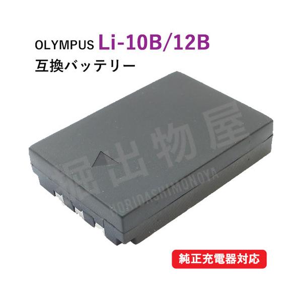 hori888_oly-bat-li10b hori888_oly-bat-li10b