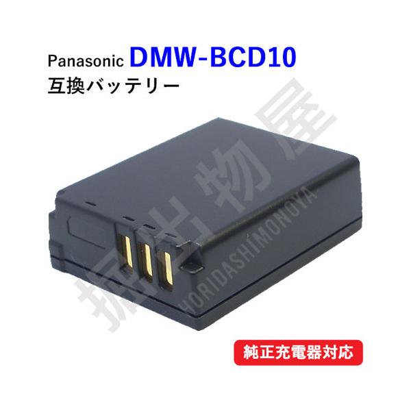 【電池タイプ】Li-Ion【電　　圧】3.7V（3.6V共用）【容　　量】1000mAh【保証期間】3ヶ月【製造国】中国製【適用機種】（パナソニック/Panasonic）DMC-TZ1DMC-TZ2DMC-TZ3DMC-TZ4DMC-TZ5...