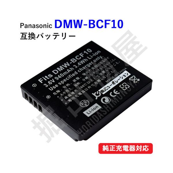 【電池タイプ】Li-Ion【電　　圧】3.6V【容　　量】940mAh【保証期間】3ヶ月【製造国】中国製【適用機種】（パナソニック/Panasonic）DMC-FX40DMC-FX60DMC-FX66DMC-FX70DMC-FX550DMC...