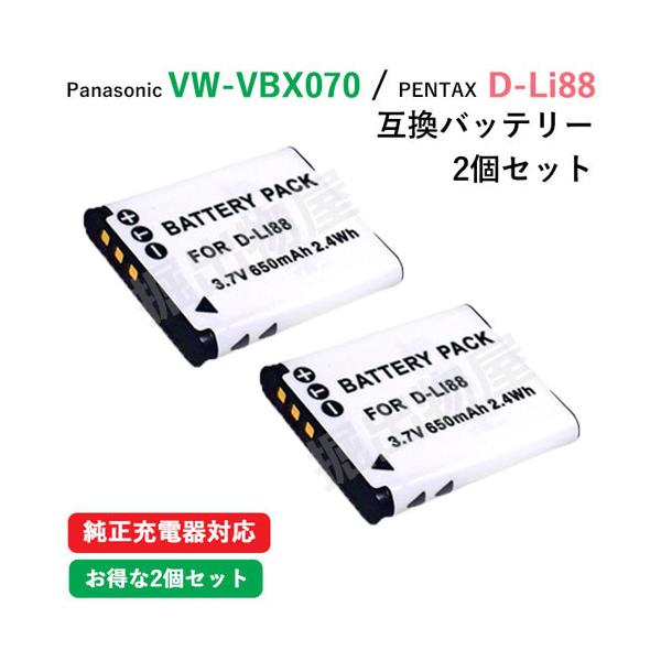 【適用機種】　HX-WA10　HX-DC15　HX-DC1パナソニック対応 Panasonic対応 互換バッテリー 互換バッテリパック 送料無料 ビデオカメラ ビデオ カメラ バッテリー リチウムイオン リチウムイオンバッテリー アクセサリ...