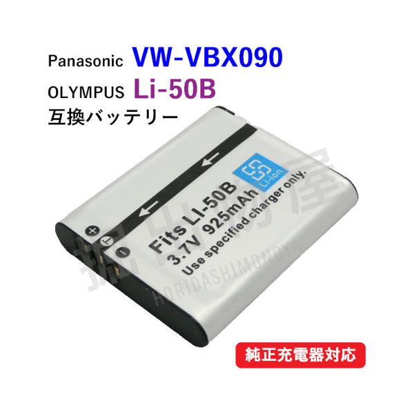 【適用機種】(パナソニック/Panasonic)HX-WA2HX-WA20HX-WA3HX-WA30パナソニック対応 Panasonic対応 互換バッテリー 互換バッテリパック 送料無料 ビデオカメラ ビデオ カメラ バッテリー リチウムイ...