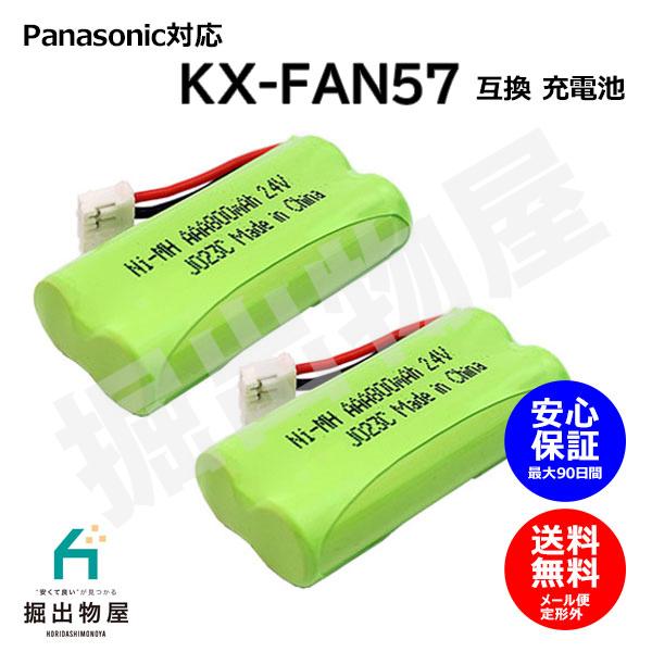 電圧：2.4V容量：800mAh対応純正電池型番パナソニック対応KX-FAN57BK-T412NTT対応電池パック-P2CT-デンチパック-P2ELPA対応 朝日電器対応TSA-126TSC-126オーム電機対応 OHM対応TEL-B39T...
