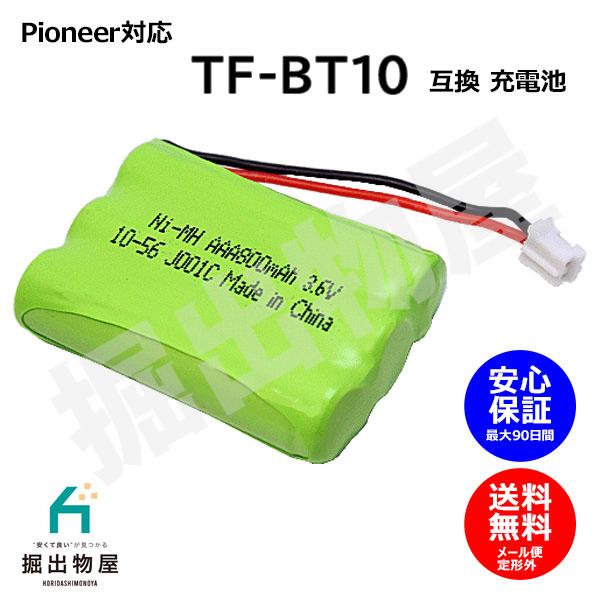 電圧：3.6V容量：800mAh純正電池型番パイオニア対応TF-BT10FEX1079FEX1080FEX1088FEX1088-AFEX1090ELPA対応TSA-090TSB-090TSC-090THB-090TSB-151THB-15...