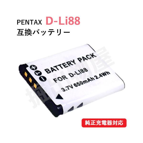【適用機種】【ペンタックス/PENTAX】　Optio H90　Optio W90　Optio P80　Optio P70　Optio WS80【サンヨー/SANYO】　DMX-CA100　DMX-CG110　DMX-CG100　DMX-C...