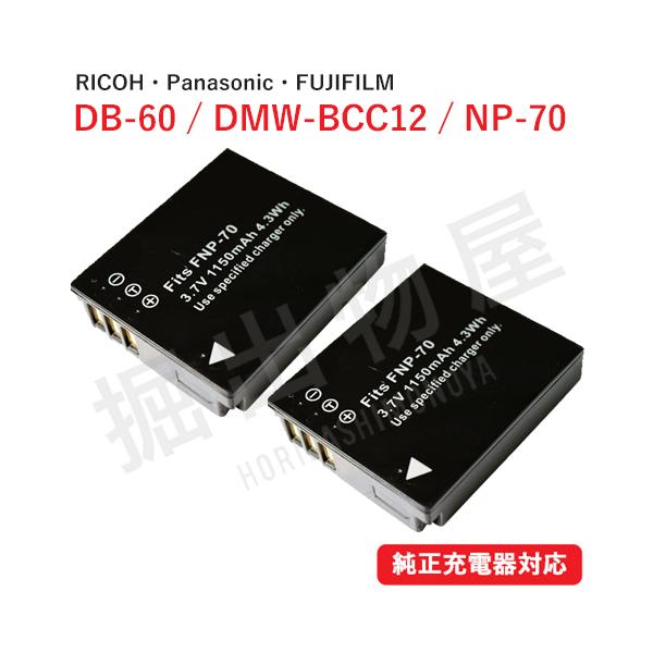 電　圧：3.7V容　量：1150mAh保　証：商品到着より90日間製　造：中国【代替可能型番】リコー：DB-60 リコー：DB-65 フジフイルム：NP-70パナソニック：DMW-BCC12 パナソニック：CGA-S005 ライカ：BP-D...