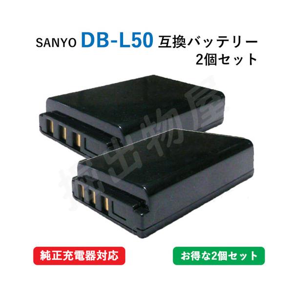 【適用機種】DMX-FH11DMX-WH1DMX-WH1EDMX-HD2000DMX-HD1000DMX-HD1010サンヨー対応 sanyo対応 互換バッテリー 互換バッテリパック 送料無料 ビデオカメラ ビデオ カメラ バッテリー リチ...
