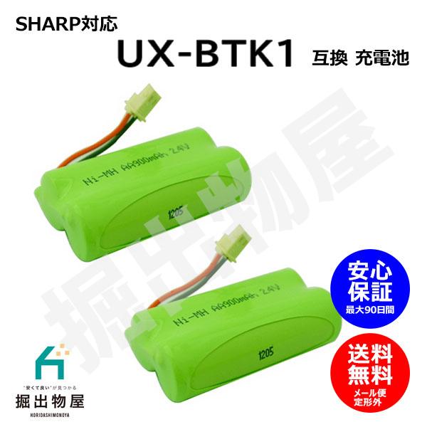 電圧：2.4V容量：900mAh純正電池型番シャープ対応UX-BTK1N-141UBATN0141AFZZELPA対応 朝日電器対応TSA-004 TSA-101TSB-004 TSB-101TSC-004 TSC-101THB-004 T...