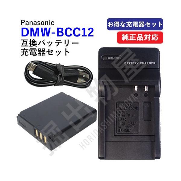 電圧：3.7V(3.6V対応)　容量：1150mAh充電：純正バッテリーと充電方法は同じです。保証期間：3ヶ月保護回路：過電流/過充電/過放電防止の保護回路内蔵。適応機種【パナソニック/Panasonic】DMW-BCC12CGA-S005...