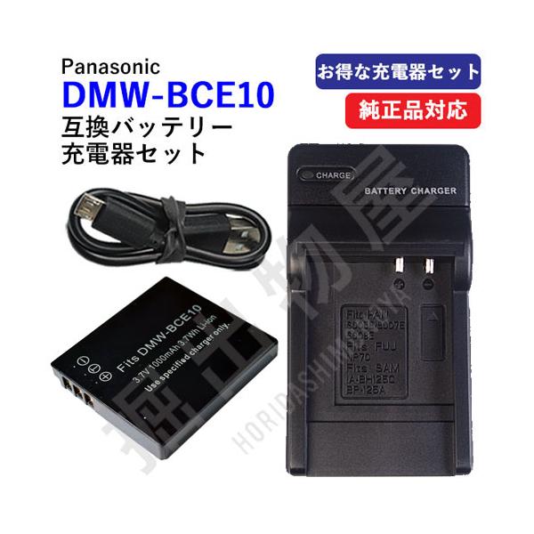電圧：3.7V(3.6Vでも使用可)　容量：1000mAh保証期間：3ヶ月保護回路：過電流保護、過充電防止、過放電防止の保護回路内蔵代替可能型番(パナソニック/PANASONIC)DMW-BCE10DMW-BCE10EVW-VBJ10VW-...