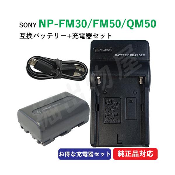 電圧：7.2V　容量：1300mAh保証期間：3ヶ月保護回路：過電流保護、過充電防止、過放電防止の保護回路が内蔵されていますので安心して使用できます。【ソニー/SONY】●SONY DCR-DVD (DVD) シリーズDCR-DVD100D...