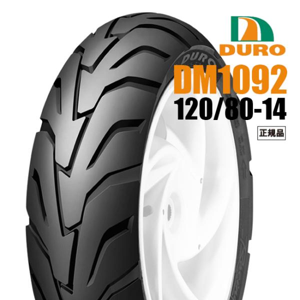 【DURO】【パターン：DM1092】【120/80-14 58P TL】DUROタイヤって？DURO【デューロ】は1945年に設立された老舗のタイヤメーカーです。デューロは安全で高性能なタイヤを供給したいという企業理念からスタートしました...