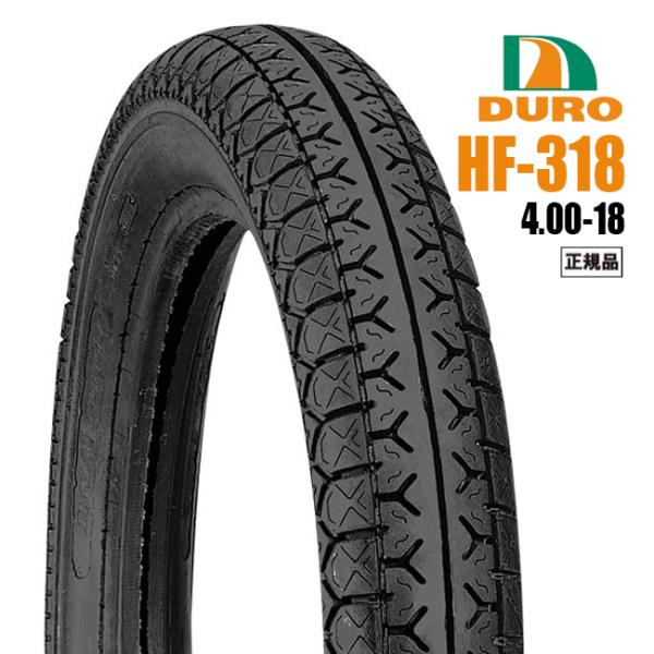 【DURO】【パターン：HF318】【4.00-18 T/T 64H】| おすすめポイントHF-318ビンテージルック車両にベストマッチなタイヤです。現在国内3大メーカーHONDA/YAMAHA/SUZUKIが純正タイヤとしても認定している...