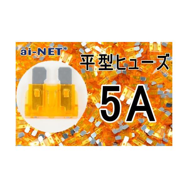 | おすすめポイントアイネットが高品質なヒューズをご提供いたします。ヒューズは切れていなくても消耗品のため定期的に交換するか、予備として持っておきたい補修用部品です。各種アンペアサイズのご用意がありますので是非ご検討ください。ミニ平型ヒュー...