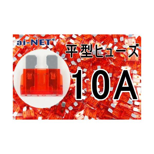 | おすすめポイントアイネットが高品質なヒューズをご提供いたします。ヒューズは切れていなくても消耗品のため定期的に交換するか、予備として持っておきたい補修用部品です。各種アンペアサイズのご用意がありますので是非ご検討ください。ミニ平型ヒュー...