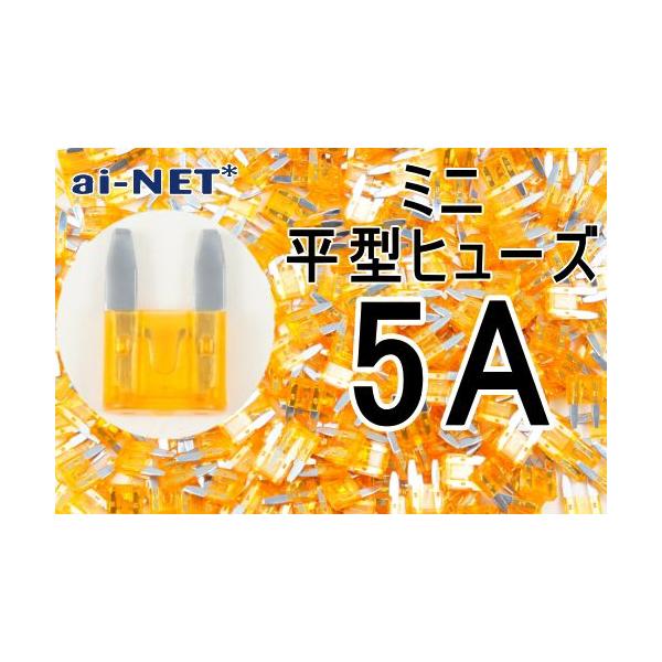 | おすすめポイントアイネットが高品質なヒューズをご提供いたします。ヒューズは切れていなくても消耗品のため定期的に交換するか、予備として持っておきたい補修用部品です。各種アンペアサイズのご用意がありますので是非ご検討ください。平型ヒューズも...