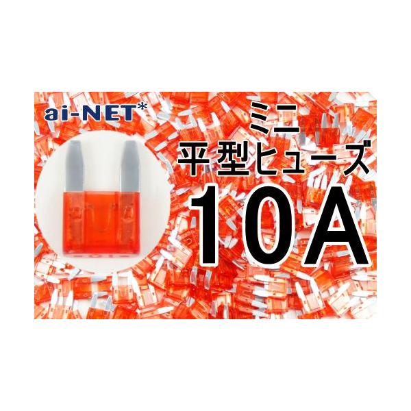 | おすすめポイントアイネットが高品質なヒューズをご提供いたします。ヒューズは切れていなくても消耗品のため定期的に交換するか、予備として持っておきたい補修用部品です。各種アンペアサイズのご用意がありますので是非ご検討ください。平型ヒューズも...