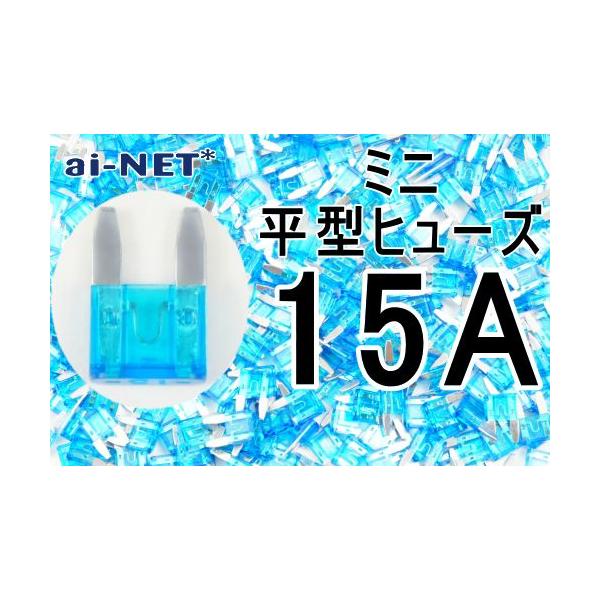 | おすすめポイントアイネットが高品質なヒューズをご提供いたします。ヒューズは切れていなくても消耗品のため定期的に交換するか、予備として持っておきたい補修用部品です。各種アンペアサイズのご用意がありますので是非ご検討ください。平型ヒューズも...