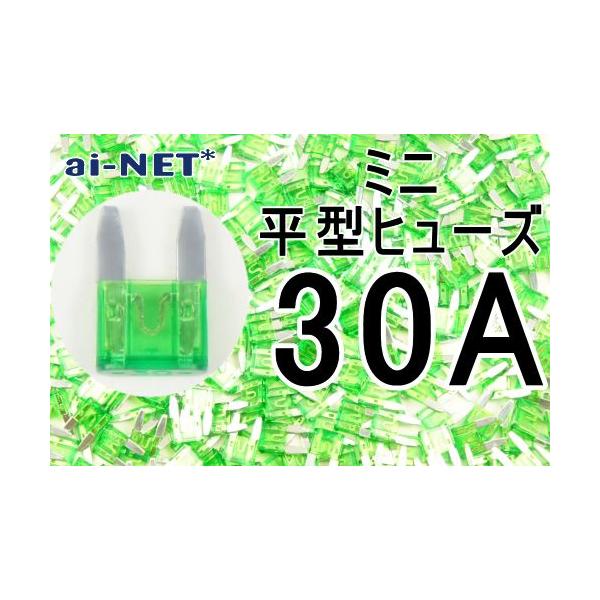 | おすすめポイントアイネットが高品質なヒューズをご提供いたします。ヒューズは切れていなくても消耗品のため定期的に交換するか、予備として持っておきたい補修用部品です。各種アンペアサイズのご用意がありますので是非ご検討ください。平型ヒューズも...