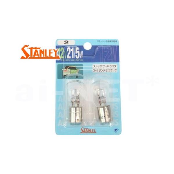 | 商品詳細メーカー:STANLEY商品名:白熱電球定格:12V 21/5W口金:BAY15d (S25)メーカー価格:￥420(税別)JAN:4907894110333入数:2個| 対応車種HONDACB400 SB/SF ABSCB75...