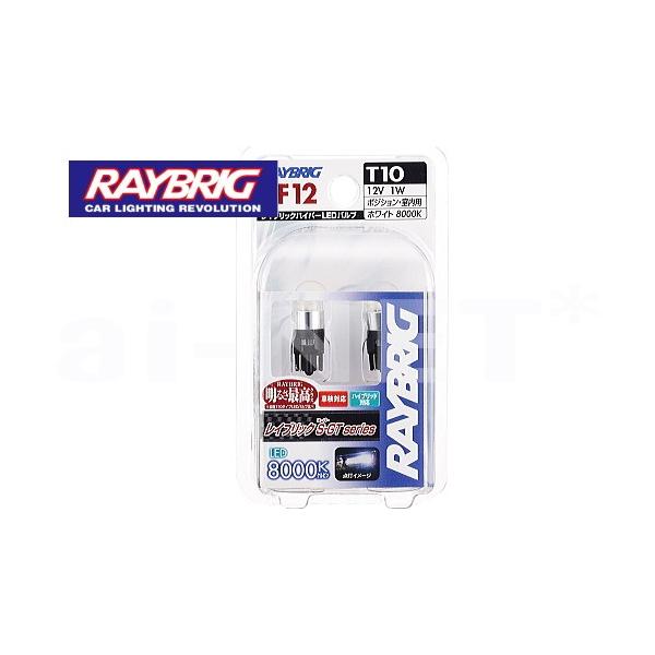 | おすすめポイントレイブリック史上 最高クラスの明るさを実現! ! (※RAYBRIC T10タイプ LEDバルブ比べ)・ポジション/ルーム/マップ、幅広い用途に対応!・RAYBRIC LED の中で最高の明るさ(50lm)!・美しい点灯...