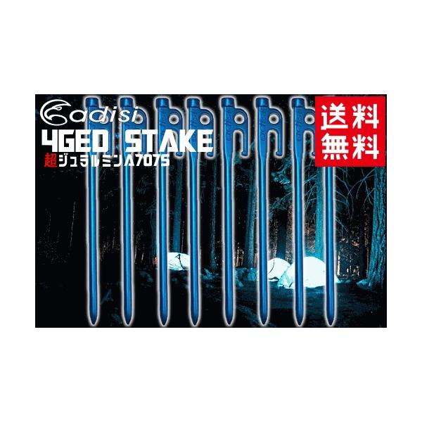 | 商品詳細メーカー:アーディッシ/adisi商品名:4GED STAKE/フォージドステークカラー/品番/JANベリーレッド/61074x2/4573125825576パッションゴールド/61075x2/4573125825583スカイブ...